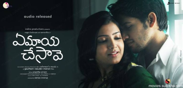 Aaromale song meaning from Ye Maaya Chesave - WorthvieW